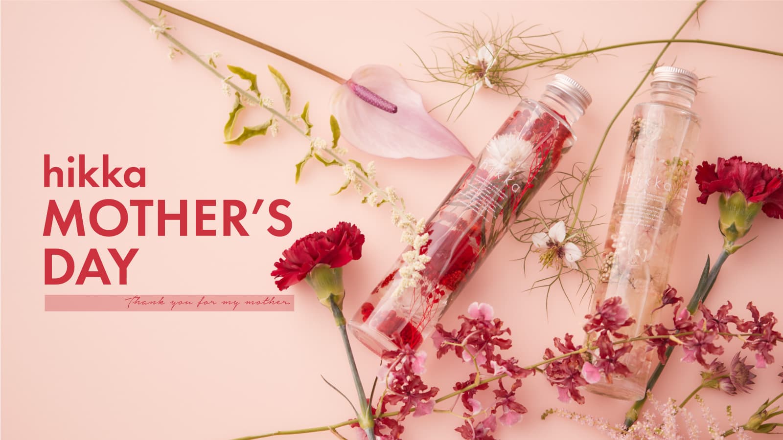 【hikka MOTHER’S DAY】「ありがとう」の想いをボトルに詰めて